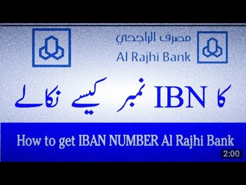 |How to get IBAN NUMBER Al Rajhi Bank in saudi arabia|Al Rajhi Bank IBN number Kaise nikale|