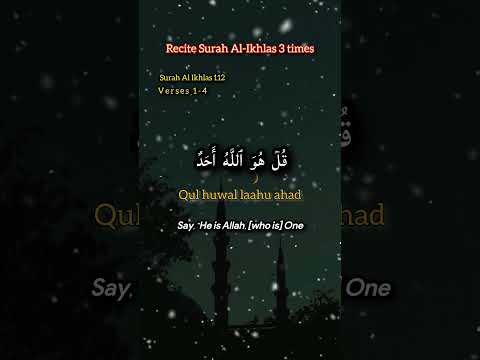 Sura Al Ikhlas Explained in English: Its Importance and Lessons#quran #surah