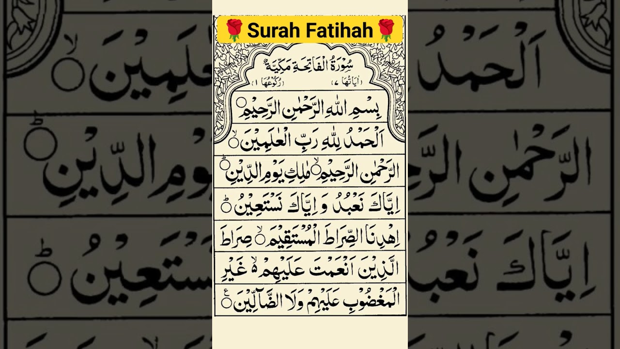 Surah Fatiha Beautiful quran recitation Surah Al Fatiha Surah Al ...