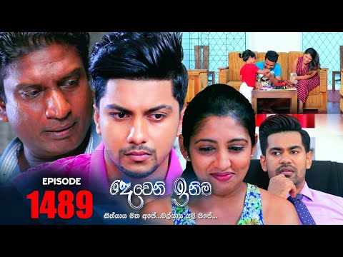 Deweni Inima Episode 1489 | 2023-01-11