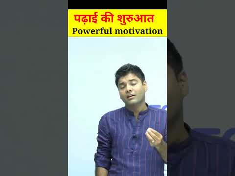 पढाई की शुरुआत, How to start study|| Abhinay Sir Motivation🔥🔥 @ABHINAYMATHS