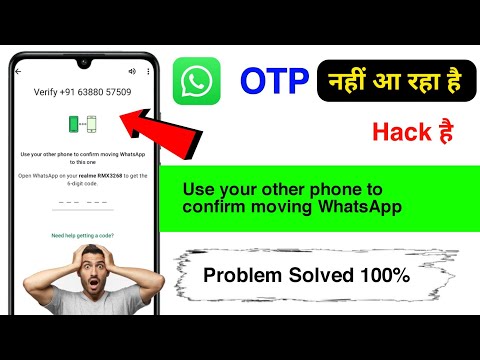 Use your other phone to confirm moving WhatsApp to this one | WhatsApp Verification code problem2025