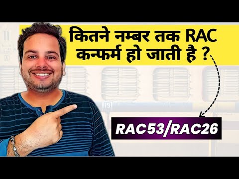 Kitne number tak rac ticket confirm hota hai | Rac se confirm kaise kare | Online rac is valid? 2025