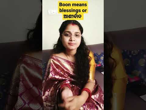 BOON AND BANE || Learn and use those words in your daily conversation ||