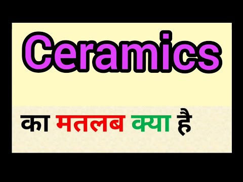 Ceramics meaning in hindi | ceramics ka matlab kya hota hai | word meaning English to hindi