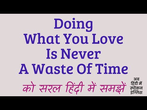 Doing What You Love Is Never A Waste Of Time Meaning In Hindi ?
