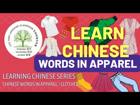 Learning Chinese Series | Chinese Words in Apparel / Clothes