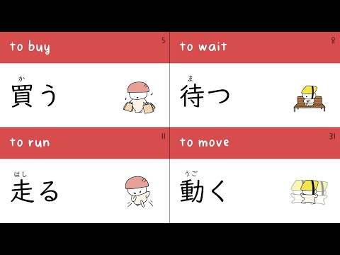 50 Basic Japanese Verbs & Example Phrases (+ Free Verb Conjugation Cheat Sheet!)