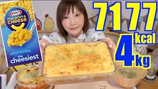 [고칼로리] 치즈 마카로니로 만든 파스티치오 + 스프 4kg! 7177kcal [키노시타 유우카] - 인스티즈(instiz) 인티영상 (종료) 카테고리