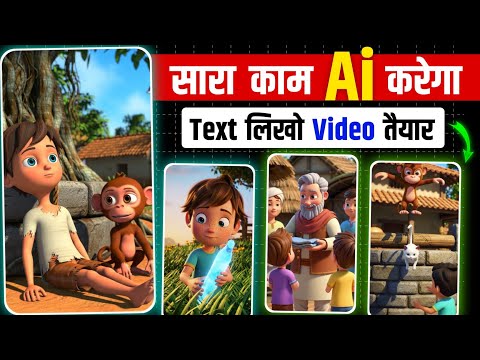 Ai video kaise banaye mobile se | Free Text to video ai generator | Text to video ai free