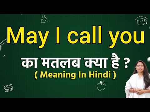May I call you meaning in hindi | May I call you matlab kya hota hai | Word meaning