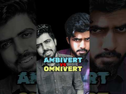 👽Ambivert vs Omnivert 💀| Introvert | Extrovert | Tamil | Veera Harisvar | #introvert #ambivert