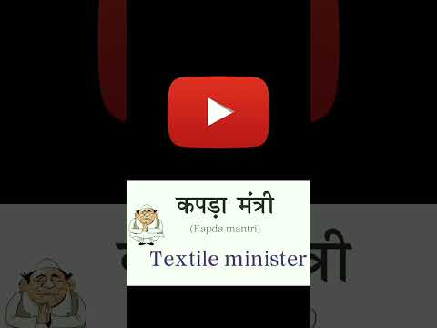 Word meaning related to Politics | #shorts