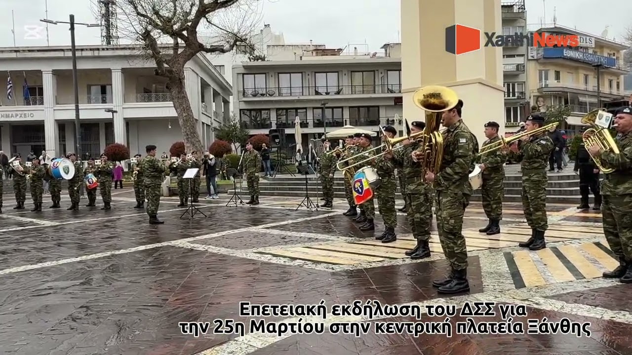 Το Δ΄ Σώμα Στρατού τίμησε την 25η Μαρτίου με επετειακή εκδήλωση στην ...