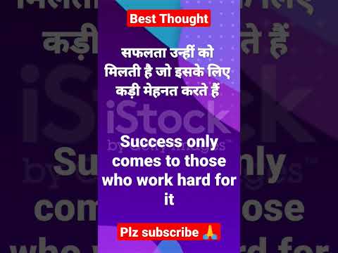 Best school thoughts | English to Hindi thought #shorts #anmolsuvichar