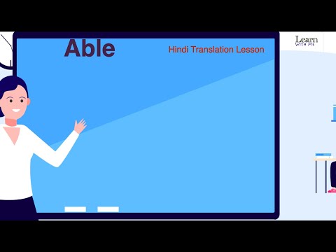 Able Meaning in Hindi & English | Able Ka Kya Matlab Hota Hai | अंग्रेजी से हिंदी अनुवाद सीखें