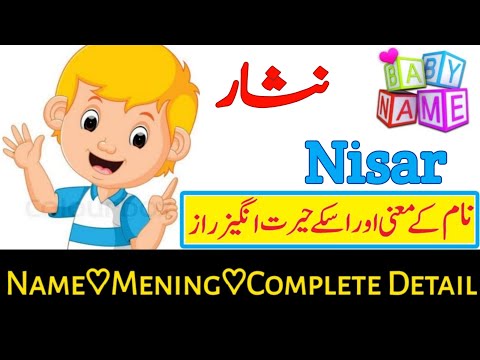 Nisar(نثار ) Name with Meaning & Details || Nisar Name With Meaning In Urdo & Hindi 2023