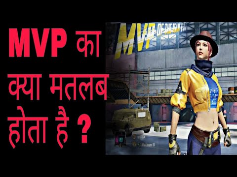 Pubg मे MVP का क्या मतलब होता है? || what is the full form/meaning of MVP in Pubg mobile