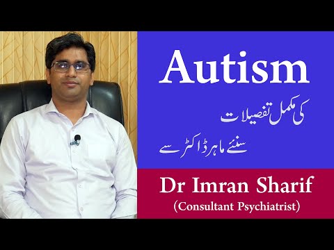 What is Autism? | Symptoms and Treatment Autism Urdu | Psychiatry Clinic