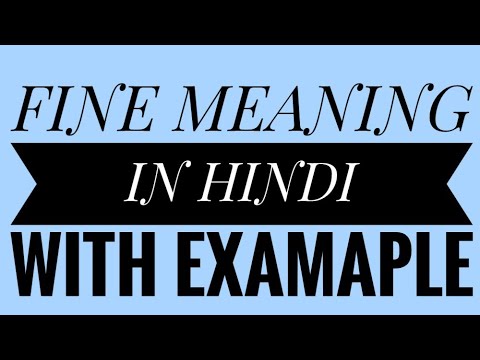 Fine meaning in hindi,Fine ko hindi me kya kahte hai