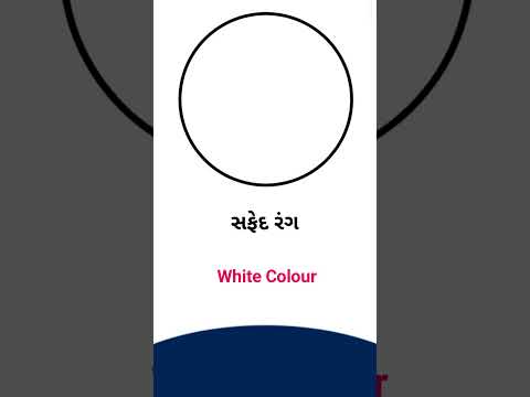 White colour meaning in Gujarati - English Dictionary