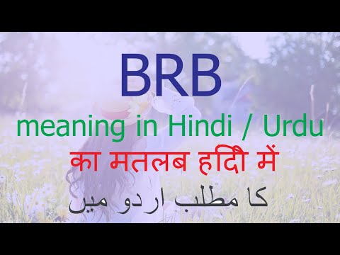 BRB abbreviation meaning in Hindi Urdu with example sentences and how to respond in English