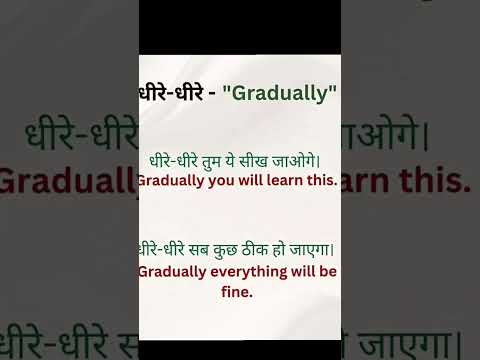 Gradually meaning and use#education #vocabulary #englishgrammar #english #viralvideo #shorts