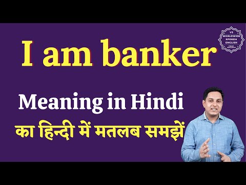 I am banker meaning in Hindi | I am banker ka matlab kya hota hai | English to hindi