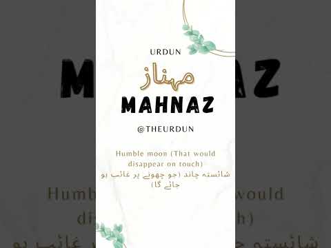 How To Write Mahnaz In Urdu English | Mahnaz Naam Ka Matlab | Mahnaz | Urdun