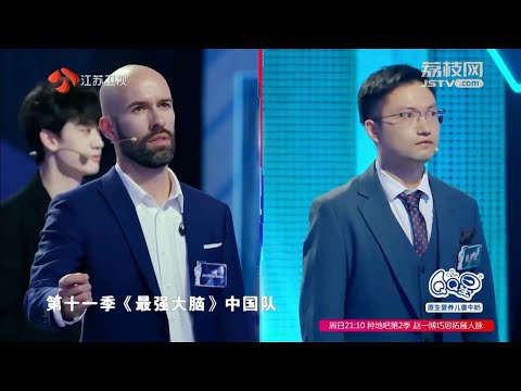 3x USA Memory Champ competes on China's SUPER BRAIN