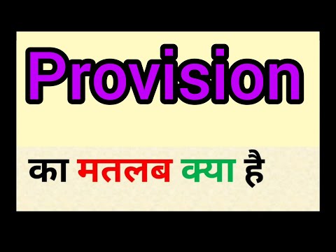 Provision meaning in hindi || provision ka matlab kya hota hai || word meaning english to hindi