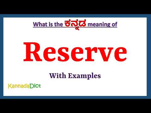 Reserve Meaning in Kannada | Reserve in Kannada | Reserve in Kannada Dictionary |