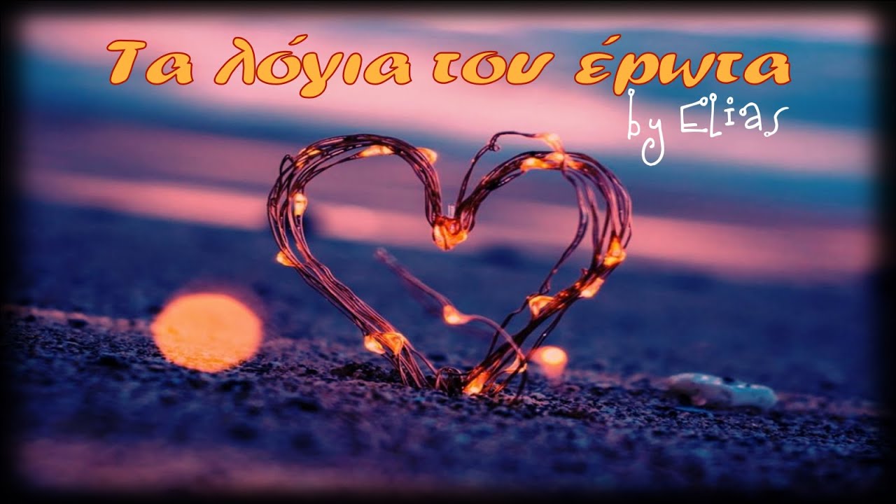 το νοιώθεις πως… (3 βίντεο και μια ταινία) – ΑΤΤΙΚΑ ΝΕΑ