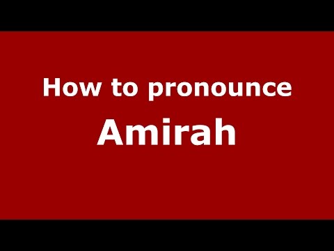 How to pronounce Amirah (American English/US) - PronounceNames.com