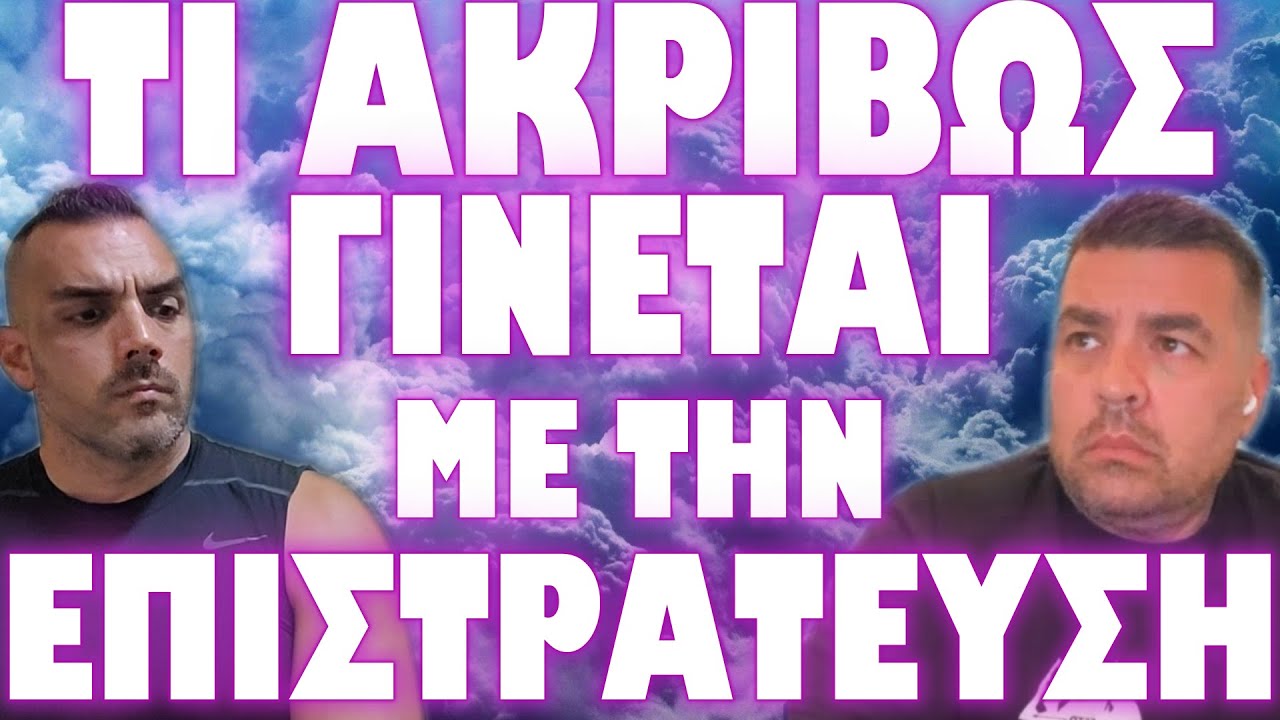 ΜΗΝ ΠΑΝΙΚΟΒΛΗΘΕΙΤΕ… ΠΡΟΕΤΟΙΜΑΣΤΕΙΤΕ… (βίντεο) – ΑΤΤΙΚΑ ΝΕΑ