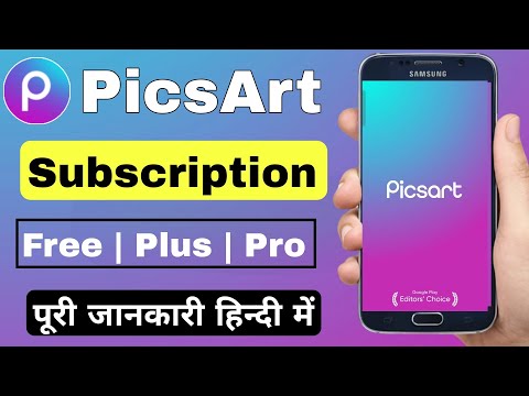 Picsart Subscription Kaise Len | How To Get Picsart Premium - Picsart App Editing