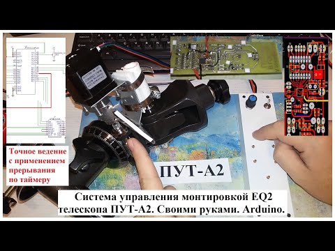 Free 3D file EQ2 ASTRO TRACKER. NEMA17 stepper motor mount on the EQ2 ...