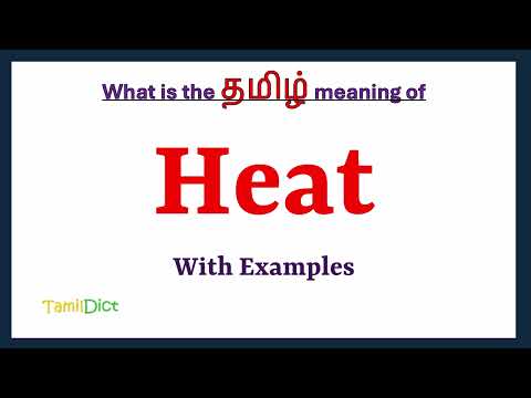 Heat Meaning in Tamil | Heat in Tamil | Heat in Tamil Dictionary |