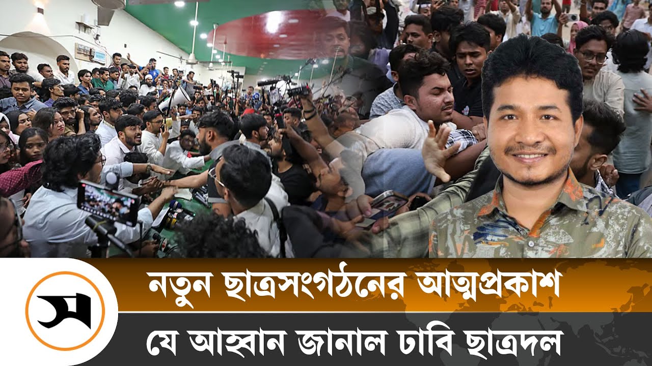 SAMAKAL | GET THE LATEST ONLINE BANGLA NEWS