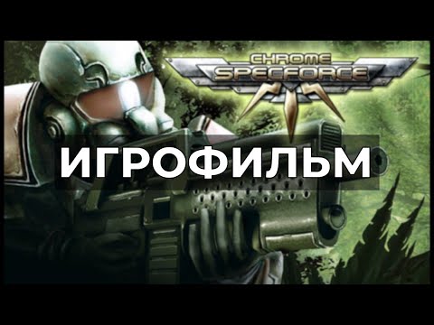 Steam Community :: Video :: Chrome SpecForce [игрофильм]