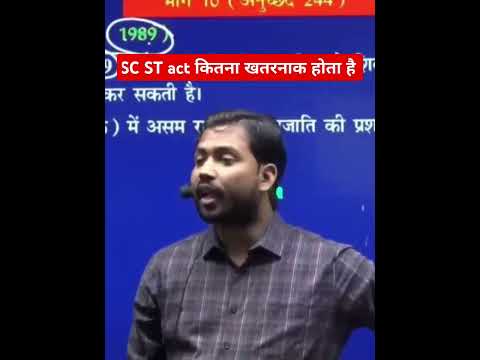 sc st act 1989🙏....#trending #reels #ytshorts #shorts #viral #kgswala78 #kgs #khansir #sc #st