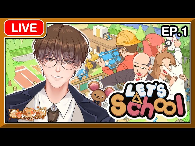[🟤LIVE ] Let's School EP.1 ผู้อำนวยการฝึกหัดบริหารโรงเรียน! 🏫👧 ...