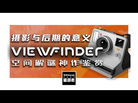 Steam Community :: Viewfinder