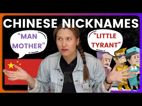 CHINESE NICKNAMES FOR 16 PERSONALITY TYPES