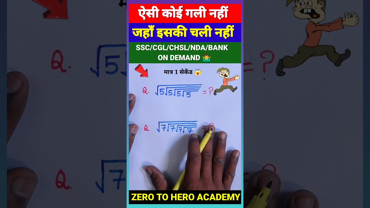 😳Simplification Trick |Simplification short trick | math short tricks #shorts #maths #shortvideo