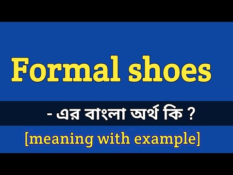 Formal shoes meaning in bengali || Formal shoes এর বাংলা অর্থ কি ?