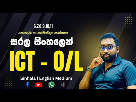 Grade 10| Logic Gate | GCE: OL | From Beginning
