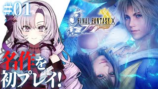 [Vtub] 壱百満天原サロメ FF10 - PTT評價