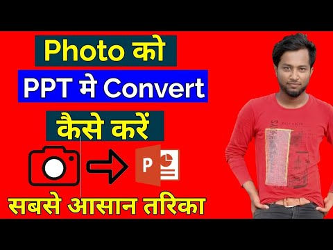 Photo to ppt convert kaise kare : JPG to PPT
