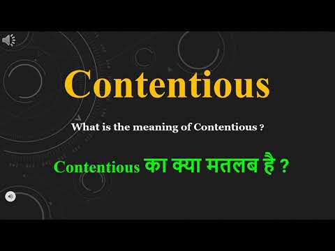 Contentious meaning in Hindi | Contentious ka kya matlab hota hai | daily use English words